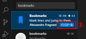 マークを付けた任意の行に移動可能なVS Codeの拡張機能【Bookmarks】 | ウェブ倉庫